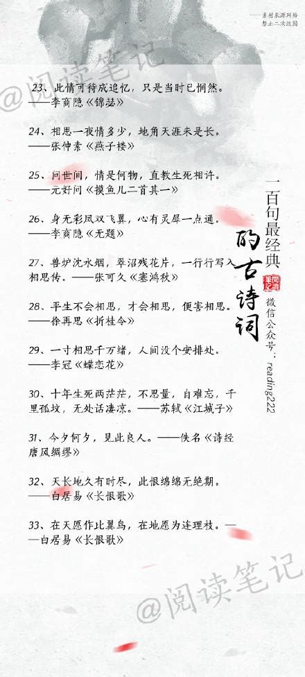 100句最經典的有關相思的古詩詞 每日頭條