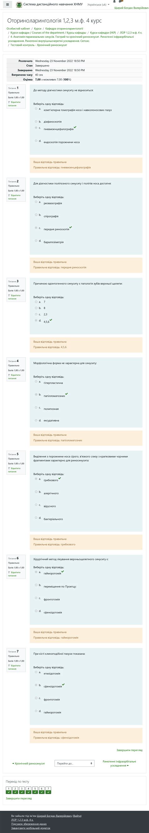 тестовий контроль тести з оториноларингології Упражнения и задачи Оториноларингология Docsity