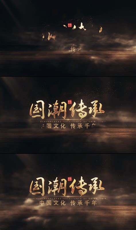 金色历史文化片头ae模板下载