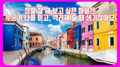 정말 잘 해 보고 싶은 마음을 갖게 하는 것은 Youtube