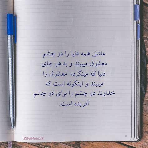 جملات و متن معشوق برای کپشن زیبا متن