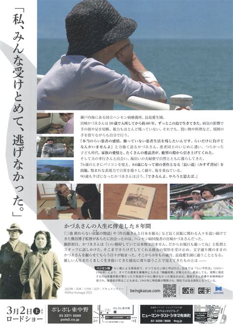 映画チラシサイトかづゑ的