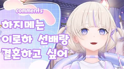 이로하 집에서 하룻밤 자고 온 하지메 【토도로키 하지메】 Youtube