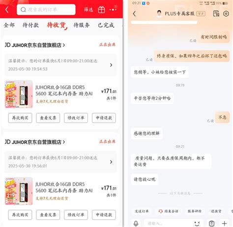 有没有便宜笔记本内存 Ddr5 第 2 页 搞七捻三 Linux Do