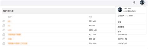 使用Seafile搭建自己的多平台云同步盘 Hello World