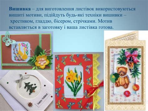 Презентація Листівка