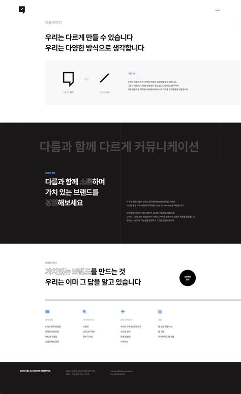 빠르고 쉬운 회사소개서 Ppt 템플릿