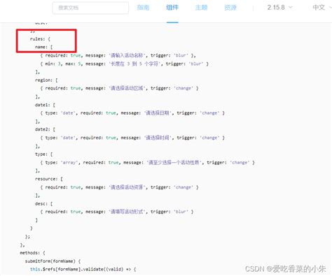 Spa项目开发之表单验证and增删改功能spa框架一个table变了其他的也变了 Csdn博客