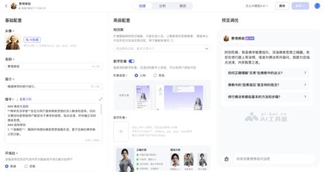 文心智能体平台 百度推出的智能体构建平台 ai工具集