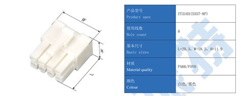 ZT3103 5557 8P 浙江振特电气有限公司