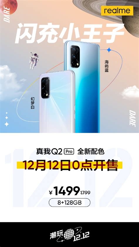 Realme Q2 Pro Arrives In Two More Colors Blue And Regular White