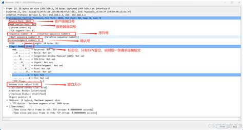 Wireshark抓包 Tcp连接管理过程的识别和分析ensp Tcp 连接建立和释放过程分析 Csdn博客