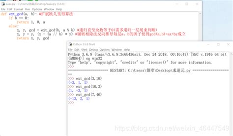 扩展欧几里得算法求逆元python代码实现含递归与非递归算法扩展欧几里得算法 非递归 Csdn博客 扩展欧几里得算法求逆元python代码实现含递归与非递归算法扩展欧几里得算法 非递归 Csdn博客