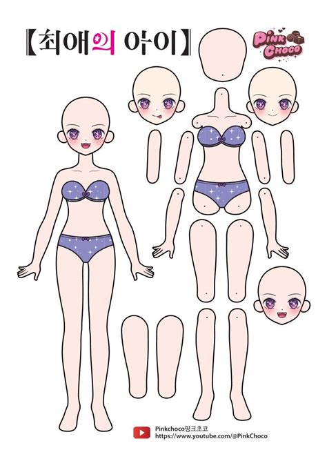 【최애의 아이】 종이구관 종이인형 무료도안 Diy How To Make Paper Dolls Handmade Oshinoko 호시노아이 推しの子 … Paper