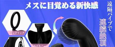 Amazon 【驚異の5点責め！脳天直下の快感プレイ！】florosy アナルバイブ 前立腺 バイブ 男性用 ディルド 男性 前立腺 「10種類振動モード＋10種類曲がるモード遠隔操作