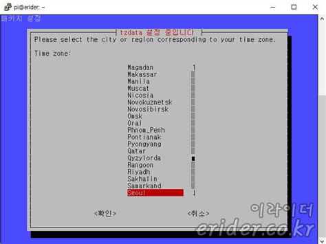 라즈베리파이 3 구입하면 필수적인 Raspi Config 세팅하기 기본 설정 시간을 달리는 E라이더 Blog