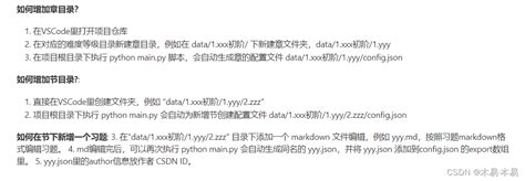 开源软件开发导论 第2次作业 Csdn博客