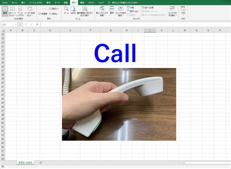 【初心者向け】excel Vba（マクロ） 他のプロシージャを呼び出す Call ステートメントの使い方 はじめろぐ