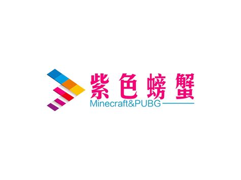 紫色logo设计素材，紫色logo图片png创意模板在线制作 标小智