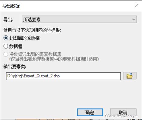 Arcgis 裁剪遥感影像及dem图像arcgis裁剪影像 Csdn博客