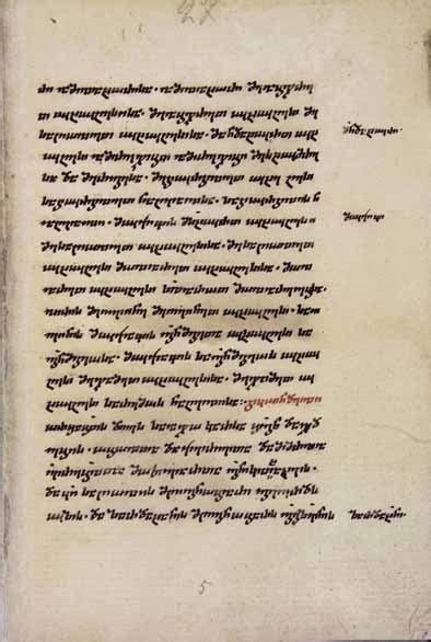 კანონიკურ დოგმატიკური ხელნაწერები