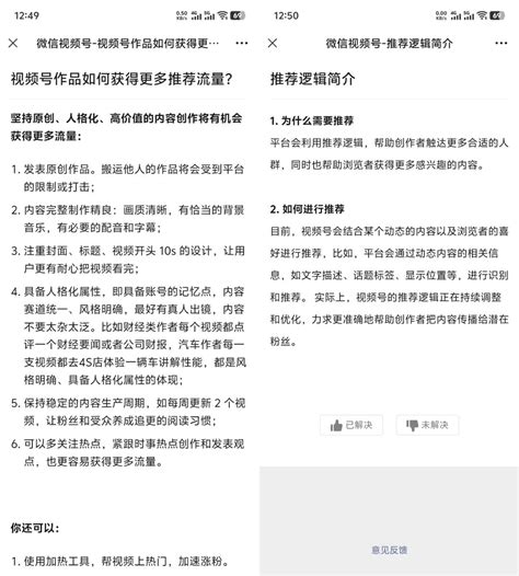 视频号推荐算法及2个推荐机制 青瓜传媒