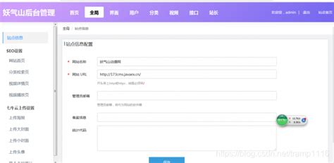 Java Web版本视频网站系统，包括完整的视频后台管理网站后台视频管理系统 Csdn博客
