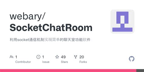 GitHub webary SocketChatRoom 利用socket通信机制实现简单的聊天室功能软件