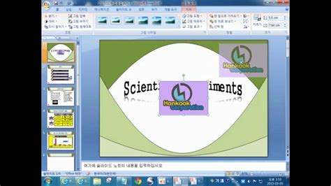 [itq파워포인트6강 6]itq파워포인트 기출문제 1회 슬라이드1 표지디자인슬라이드작성 Youtube