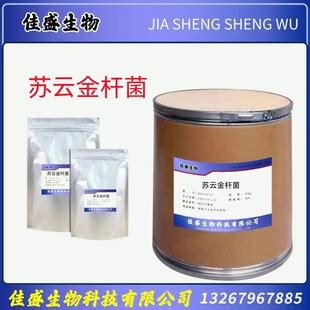 现货供应16000IU毫克苏云金杆菌杀虫剂质量保障 量大从优 阿里巴巴
