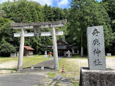 奇鹿神社 神社巡りジャパン