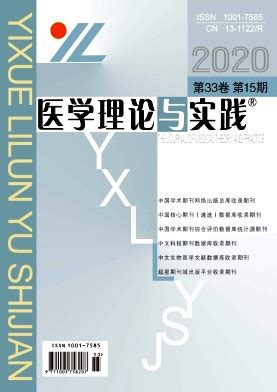 医学理论与实践 常笑医学网