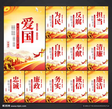 党建设计图 海报设计 广告设计 设计图库 昵图网