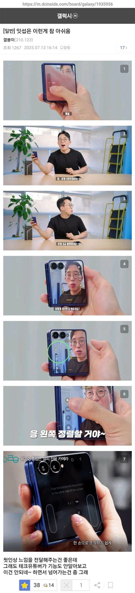 잇섭은 이런게 참 아쉬움  유머 움짤 이슈 에펨코리아