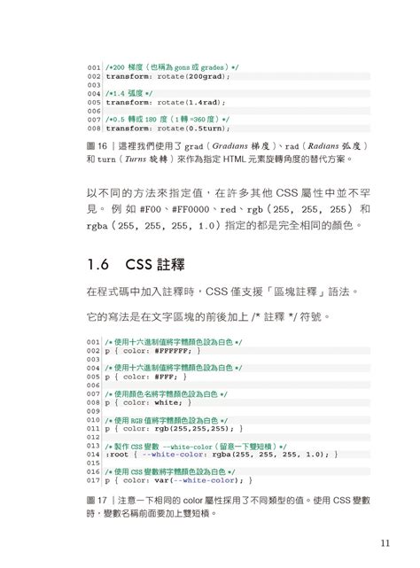 Css視覺辭典 Css視覺辭典