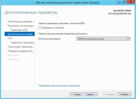 Как добавить контроллер домена с Windows Server 2012 R2 в существующий лес Active Directory