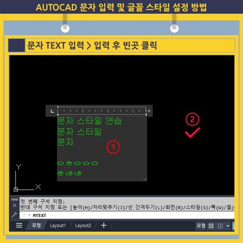 오토캐드 문자 텍스트 입력 및 글꼴 스타일 설정 방법 네이버 블로그