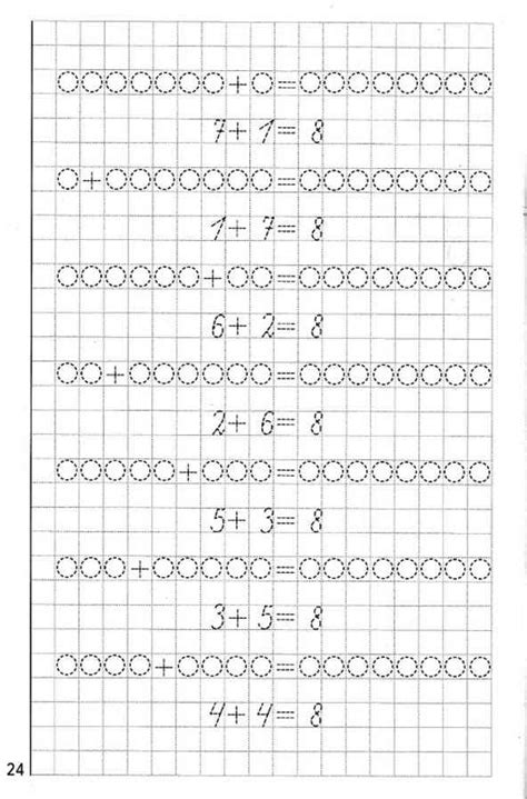 Прописи по математике 1 класс распечатать скачать бесплатно