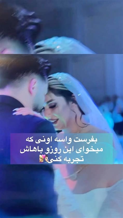 Setarehosein2023 Instagram On Pinno بفرست واسه عشقت 🏼 ️تو مثل یک پس زمینه