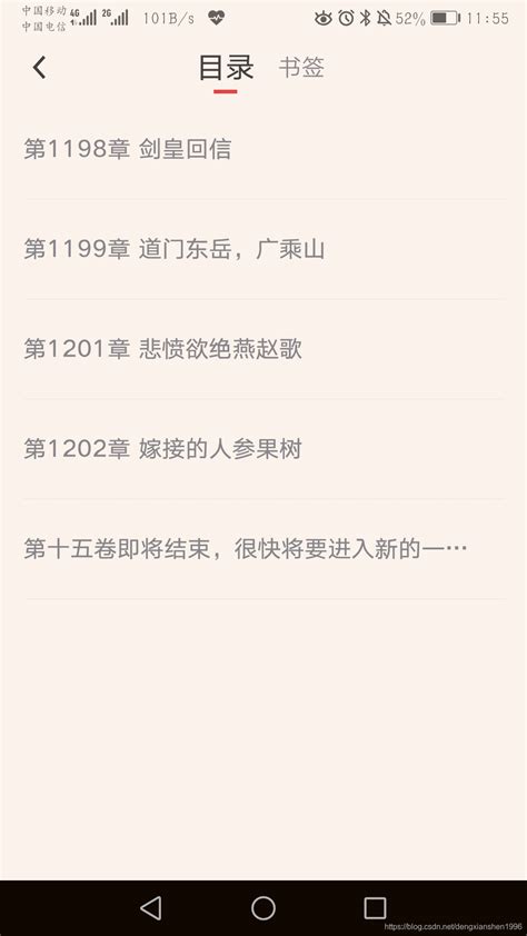 Python正则表达式修改小说章节实现断章python正则表达式修改章节 Csdn博客