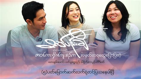 တိမ်ပန်းချီ ရုပ်ရှင်ဇာတ်ကားကြီး Videos