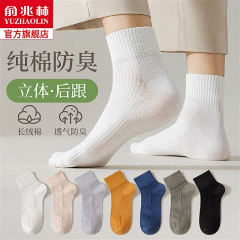 袜子主图设计