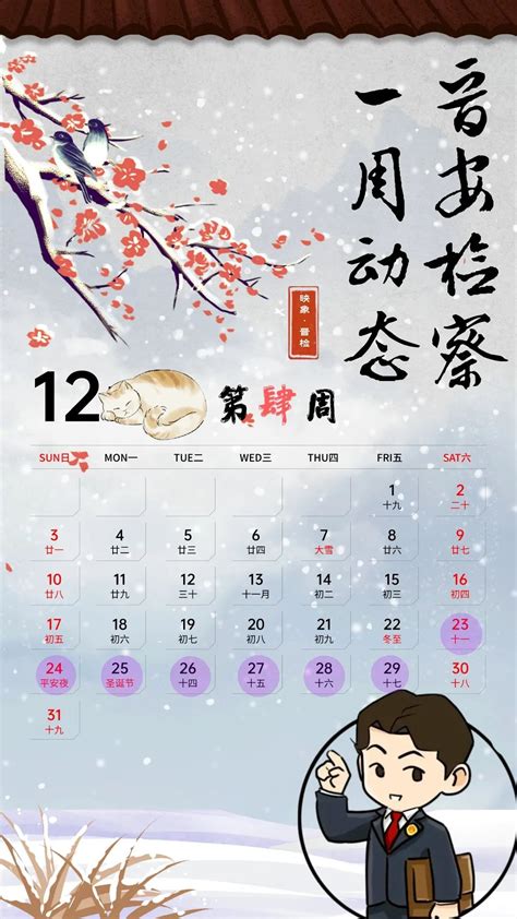 映象·晋检 一周检讯（1223 1229）澎湃号·政务澎湃新闻 The Paper
