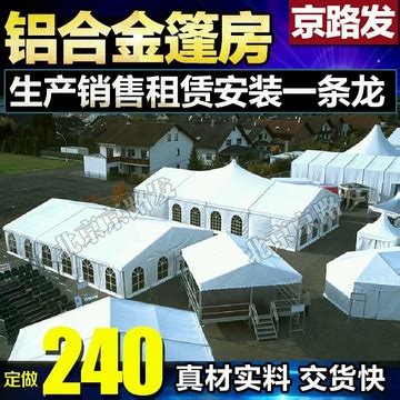 铝合金婚礼帐篷房定制出租欧式球形展销活动婚庆篷房租赁展览棚子 阿里巴巴