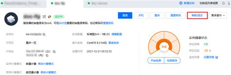 云服务器 使用控制台销毁 退还实例 腾讯云