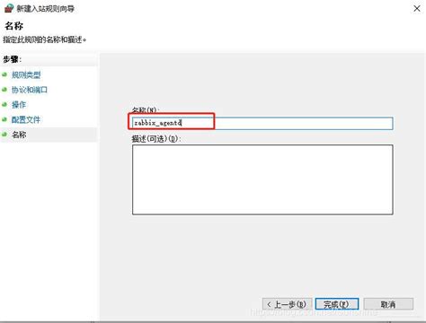 Window下安装zabbixagentd进行监控windowssunshine Ai Agent技术社区