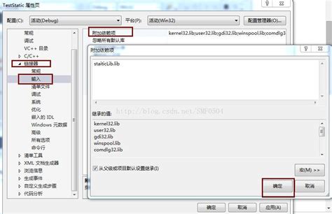 【vcdll动态链接库编程】vc静态库编译（3）vc静态编译 Csdn博客