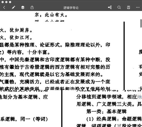 Pdf文档放大时排版错乱 故障反馈 Marginnote 中文社区