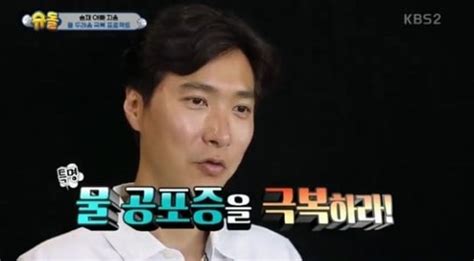 Seungjae Overcomes His Fear Of Water With The Help Of Father Go Ji Yong Seungjae Overcomes His Fear Of Water With The Help Of Father Go Ji Yong