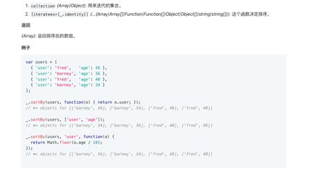 Javascript 如何对后台返回数据处理成相邻数据展示？ Segmentfault 思否